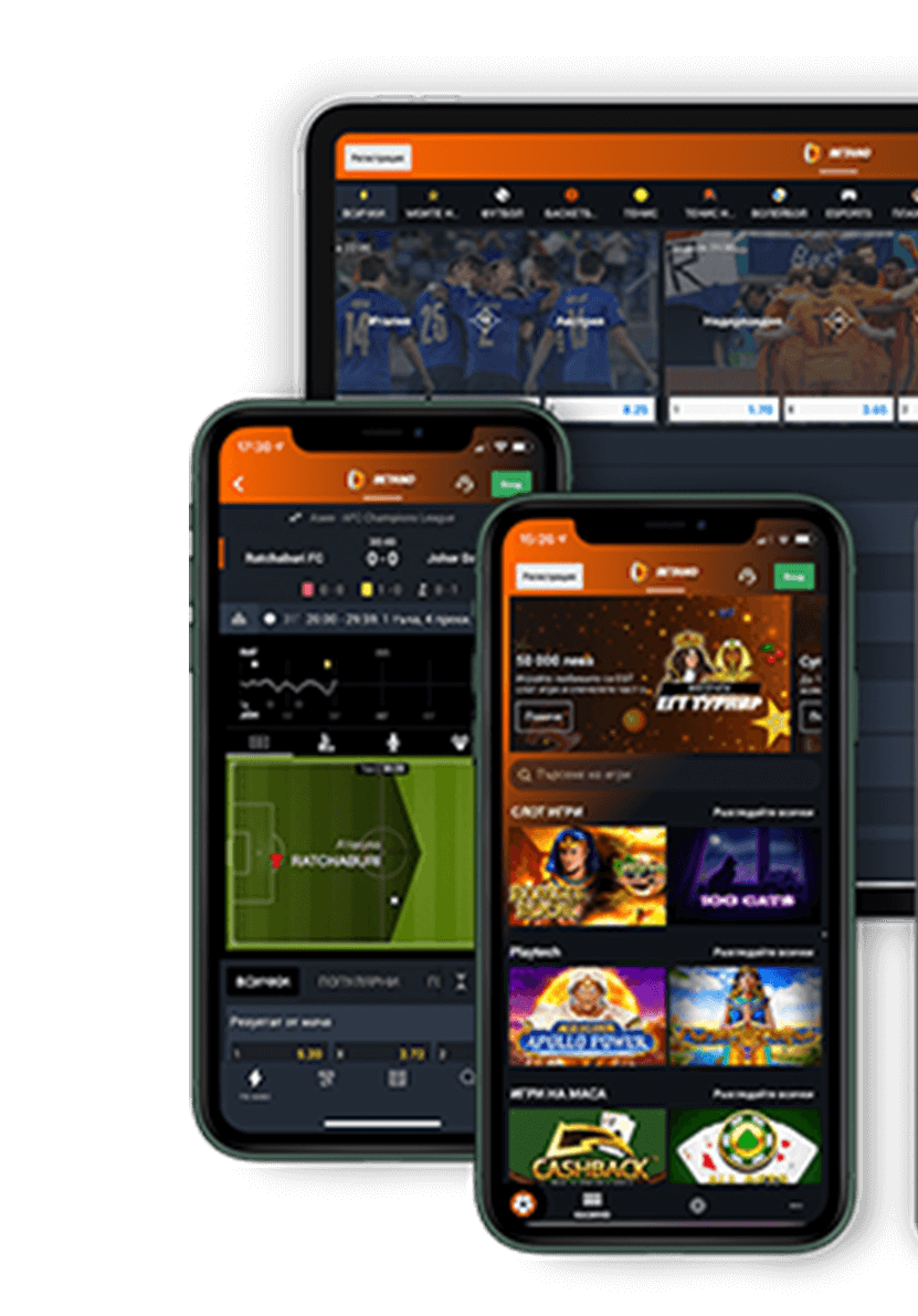 Betano App - Мобилно Приложение за Аndroid и iOS | Betano